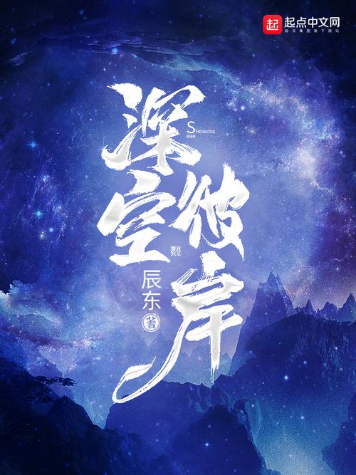 深空彼岸图标