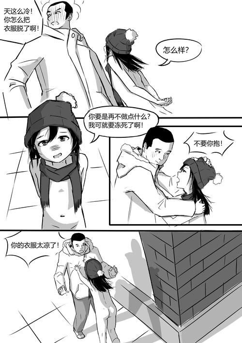秀秀漫画官网版