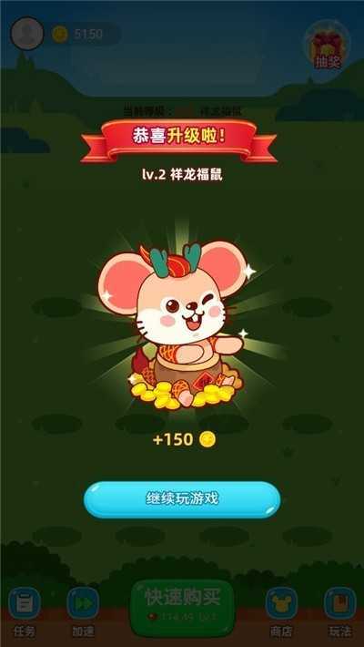 养鼠达人红包版app图标