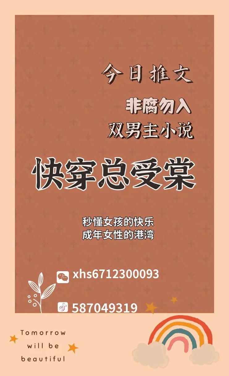 海棠小说手机版