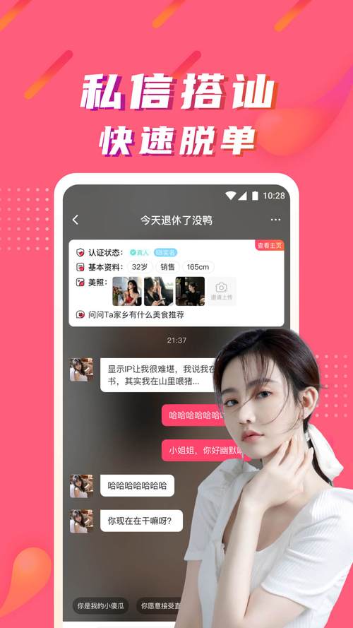 陌微陌恋截图