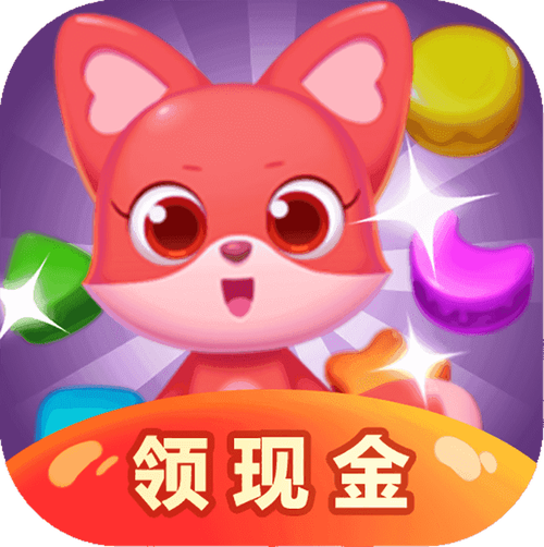 红包消消乐赚钱截图