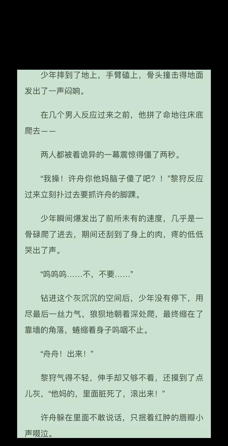 笔趣岛小说