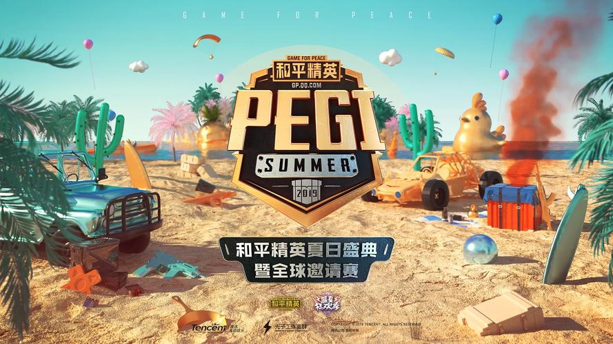 和平精英十字架无后座免费文件彩色版