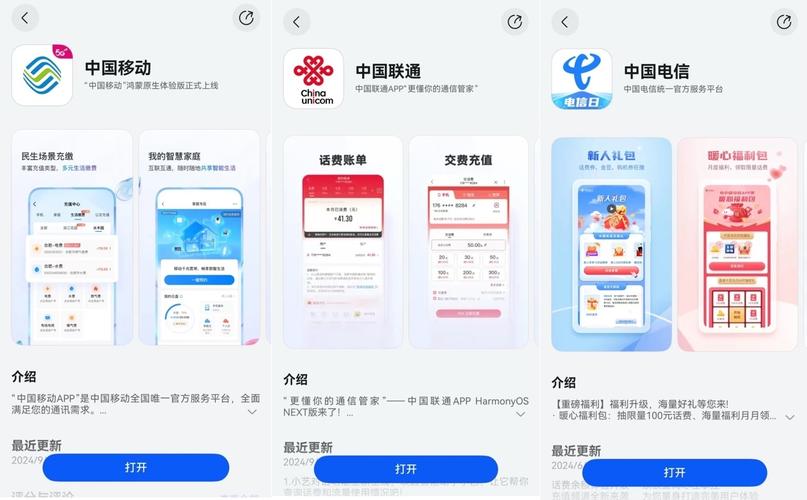三网营业厅app