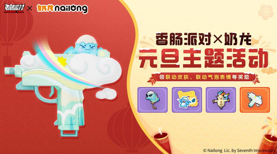 MilkTea香肠派对免费辅助v1.5图标