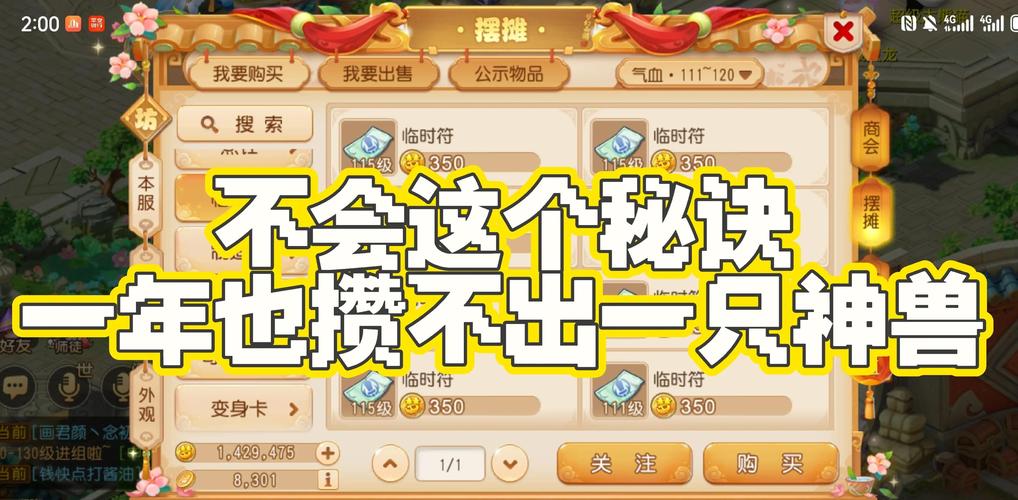 天天养神兽赚钱版