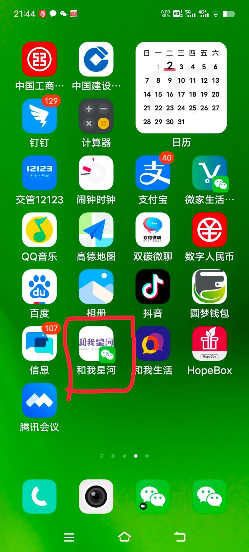 星河框架心柔版
