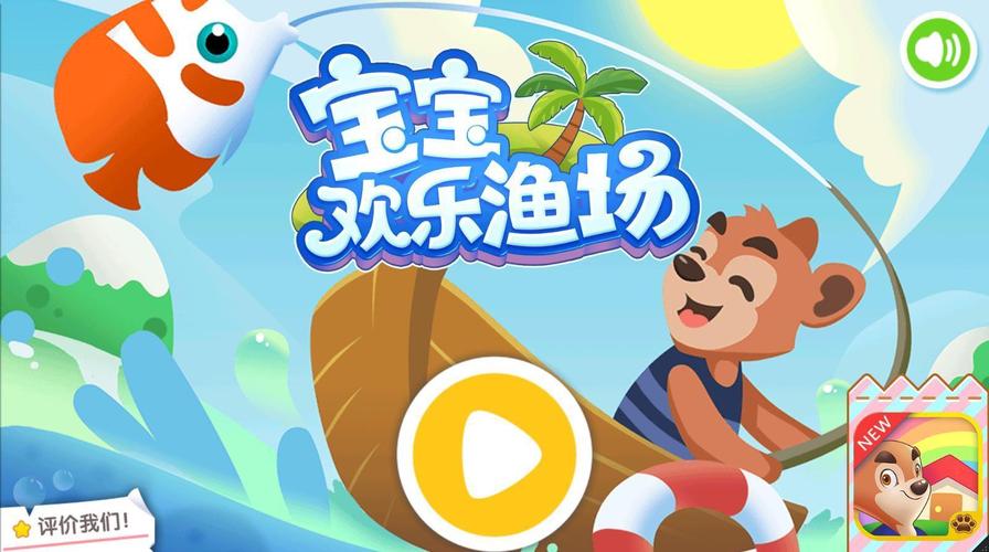 欢乐渔场截图
