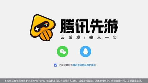 王者荣耀无防沉迷版云游戏下载截图