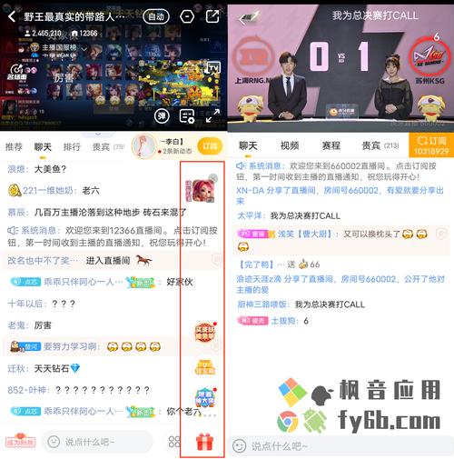 虎牙直播app安卓版