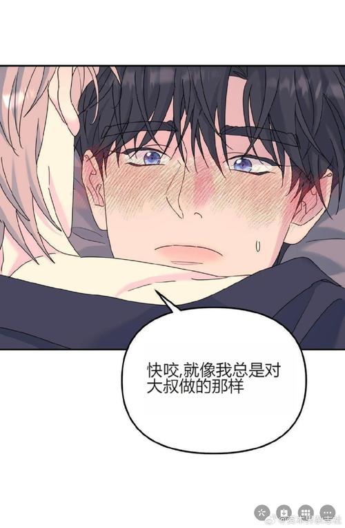 爱上漫画