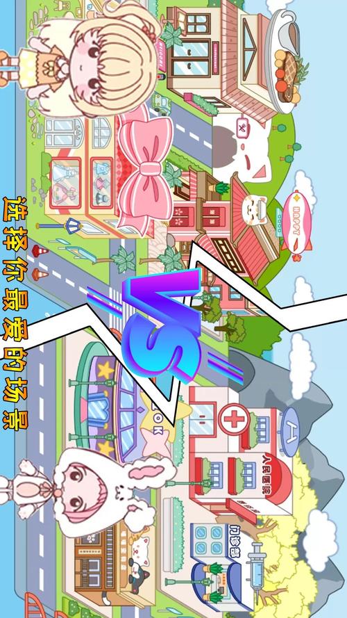 落樱生活小镇红包版截图
