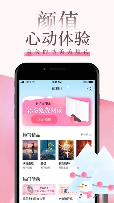 十八书屋最新版