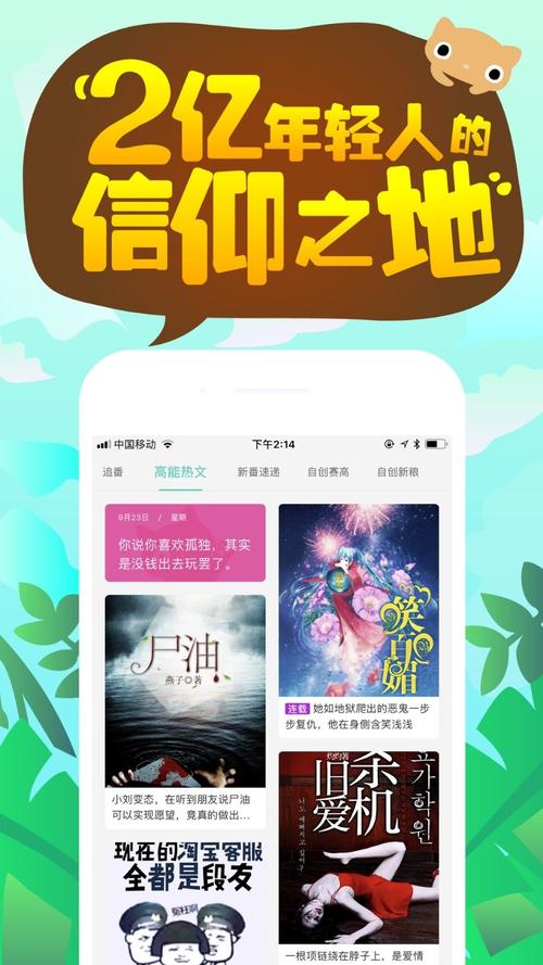 快点阅读APP官方