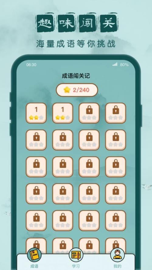 成语闯武林红包版截图