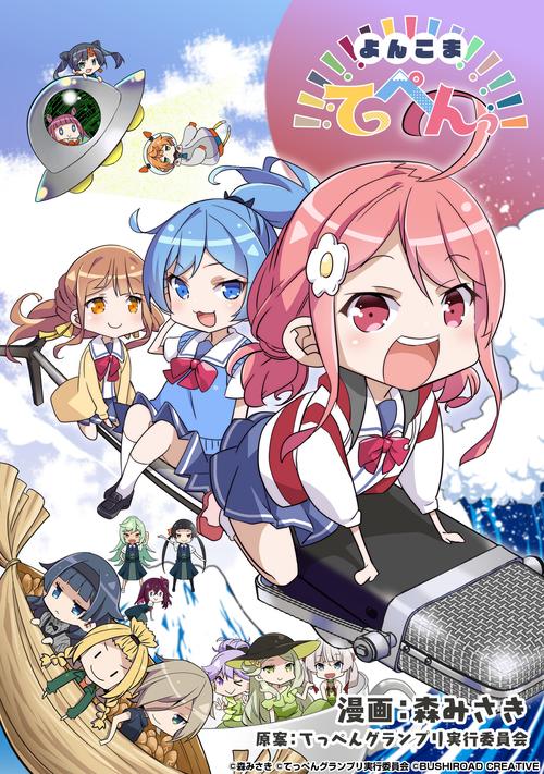 顶点漫画V8.0.5图标