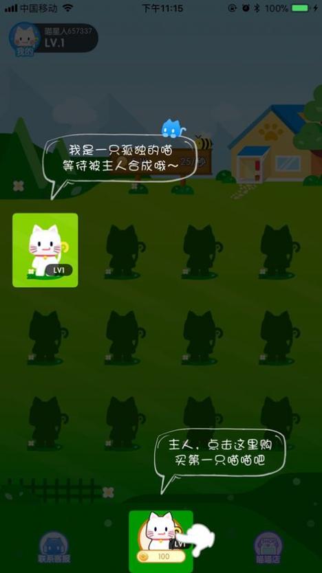 疯狂合猫猫50元红包版