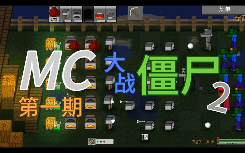 mc大战僵尸2内置mod菜单2022免费版