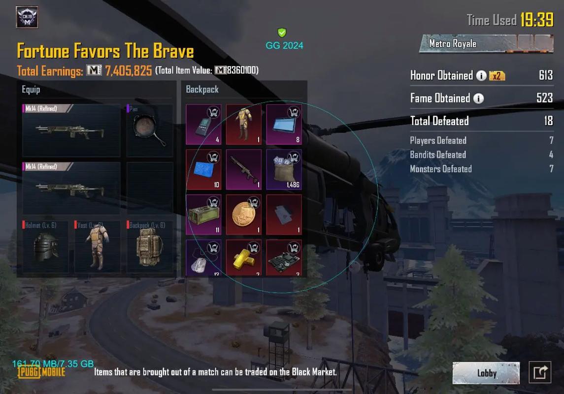 pubg地铁逃生修改器2.0