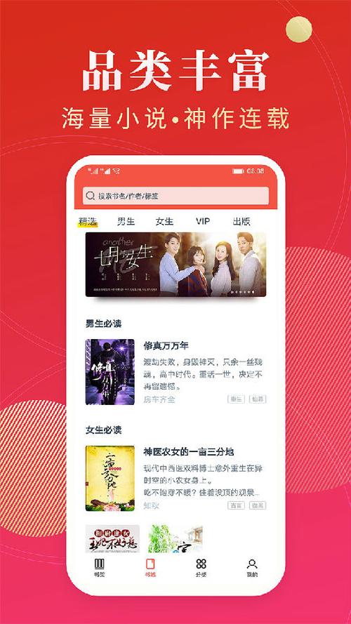 点众免费小说最新版