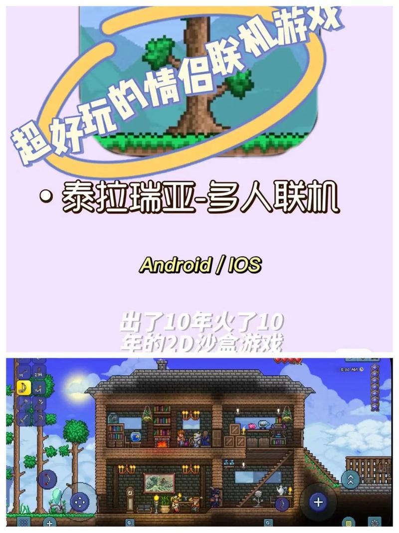 泰拉瑞亚tap版国服免费图标
