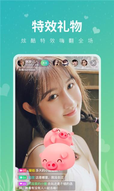 花心直播最新版图标