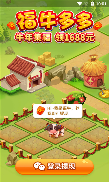 福牛多多红包版app图标