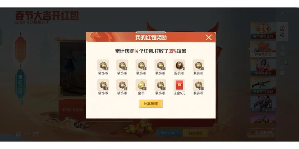 答题吃鸡红包版