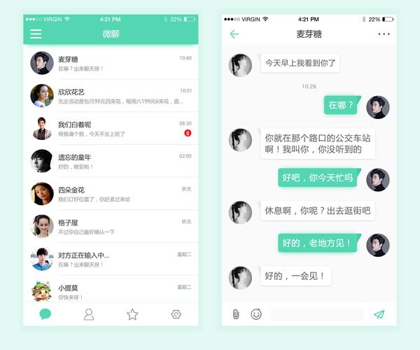 多聊免费聊天软件