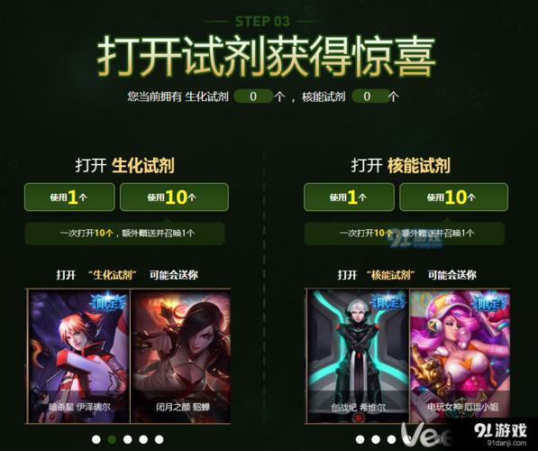 lol生化领主的雷霆之怒活动官方助手
