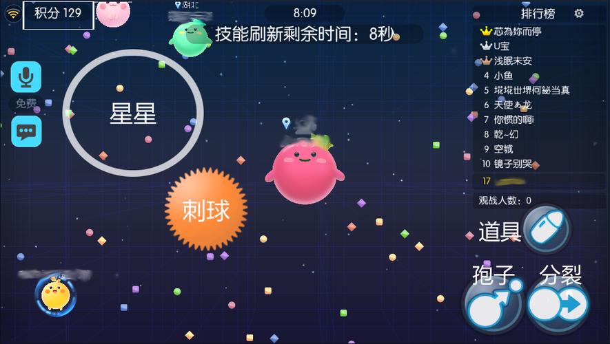 欢乐球吃球刷无限星贝辅助软件