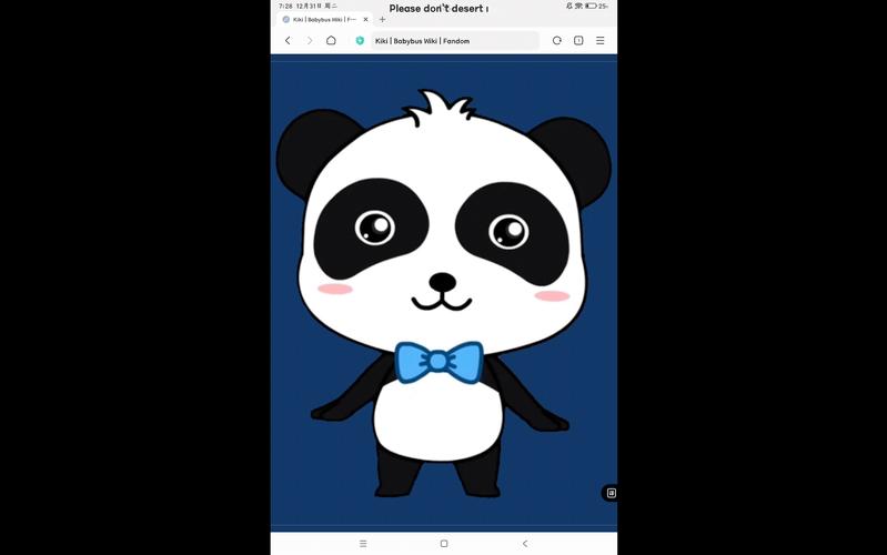 奇奇动漫pro版截图