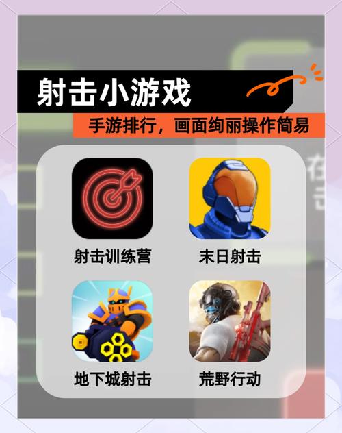 射击高手红包版图标