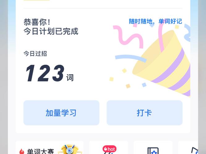 单词大师赚钱版