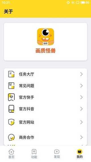橙子画质助手120帧