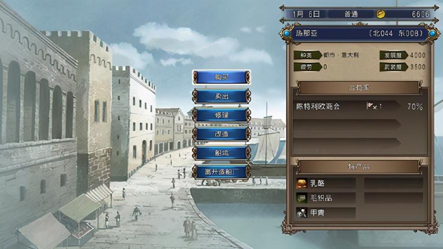 大航海时代4威力加强版HD修改器图标
