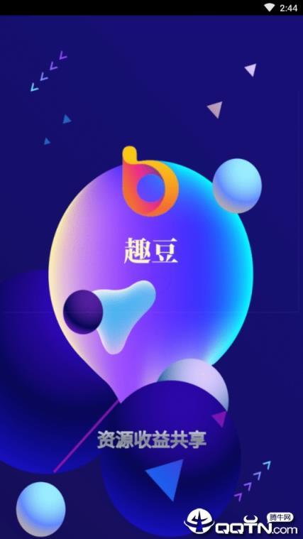 趣豆接单正版