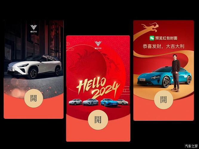 汽车合并领红包图标