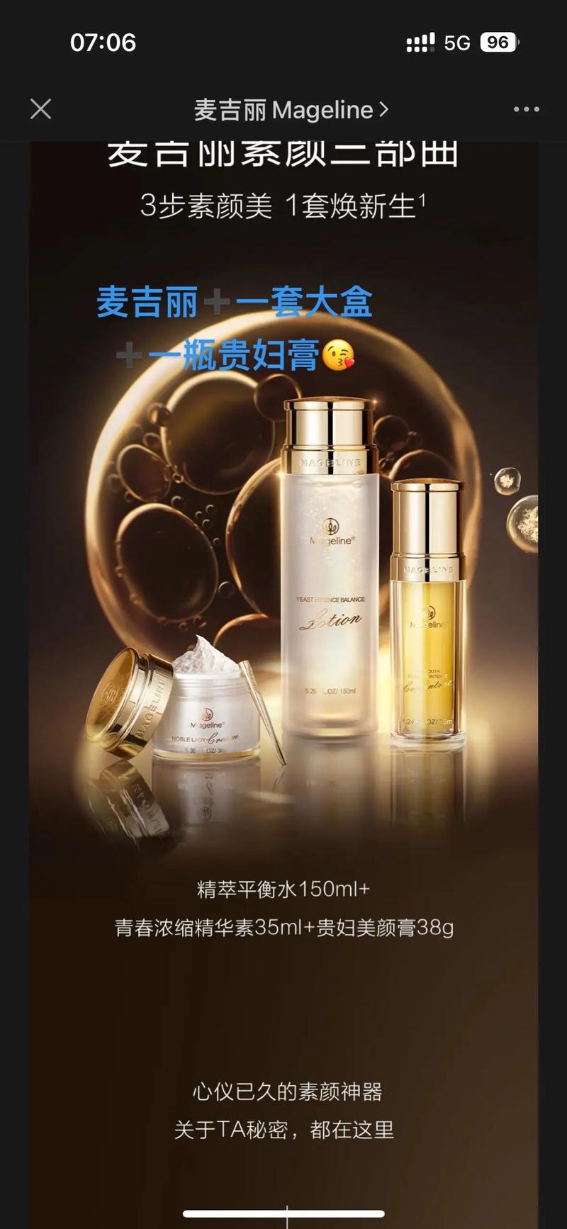 麦吉丽贵妇膏董事陈雪推广平台图标
