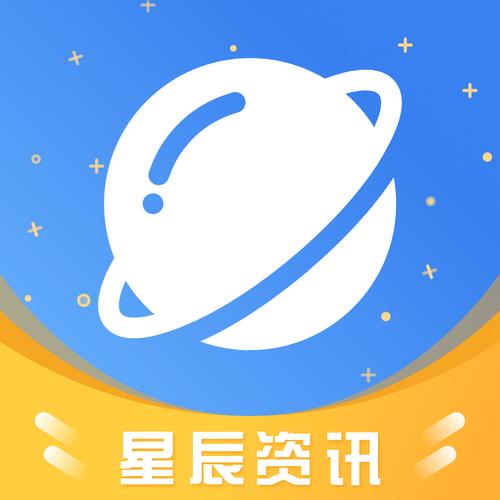 星辰资讯手机版图标