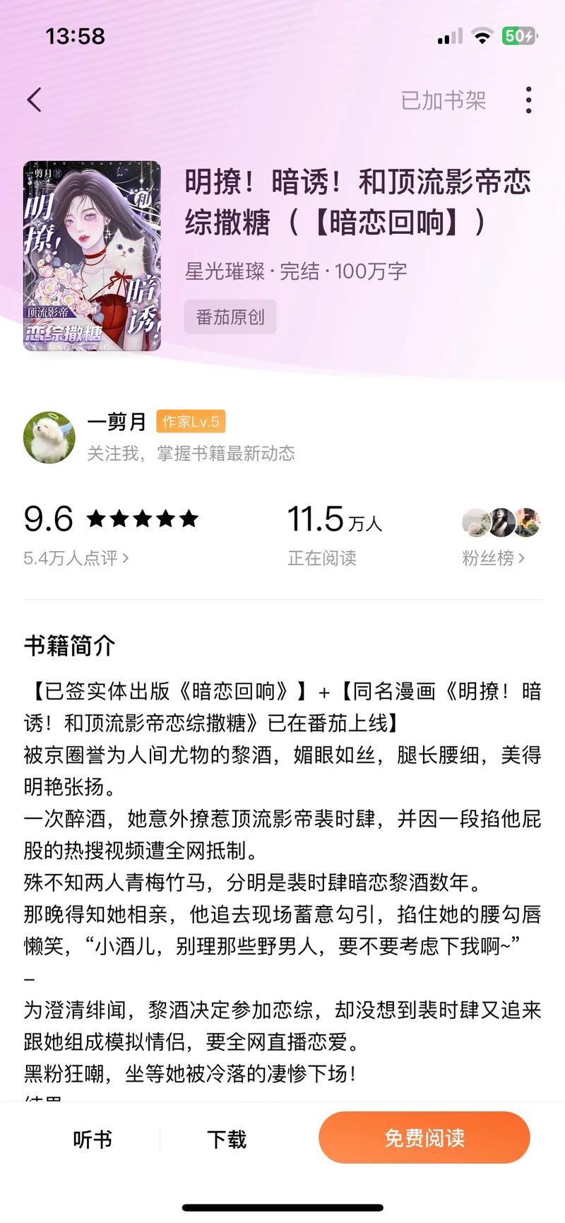 枝猫小说