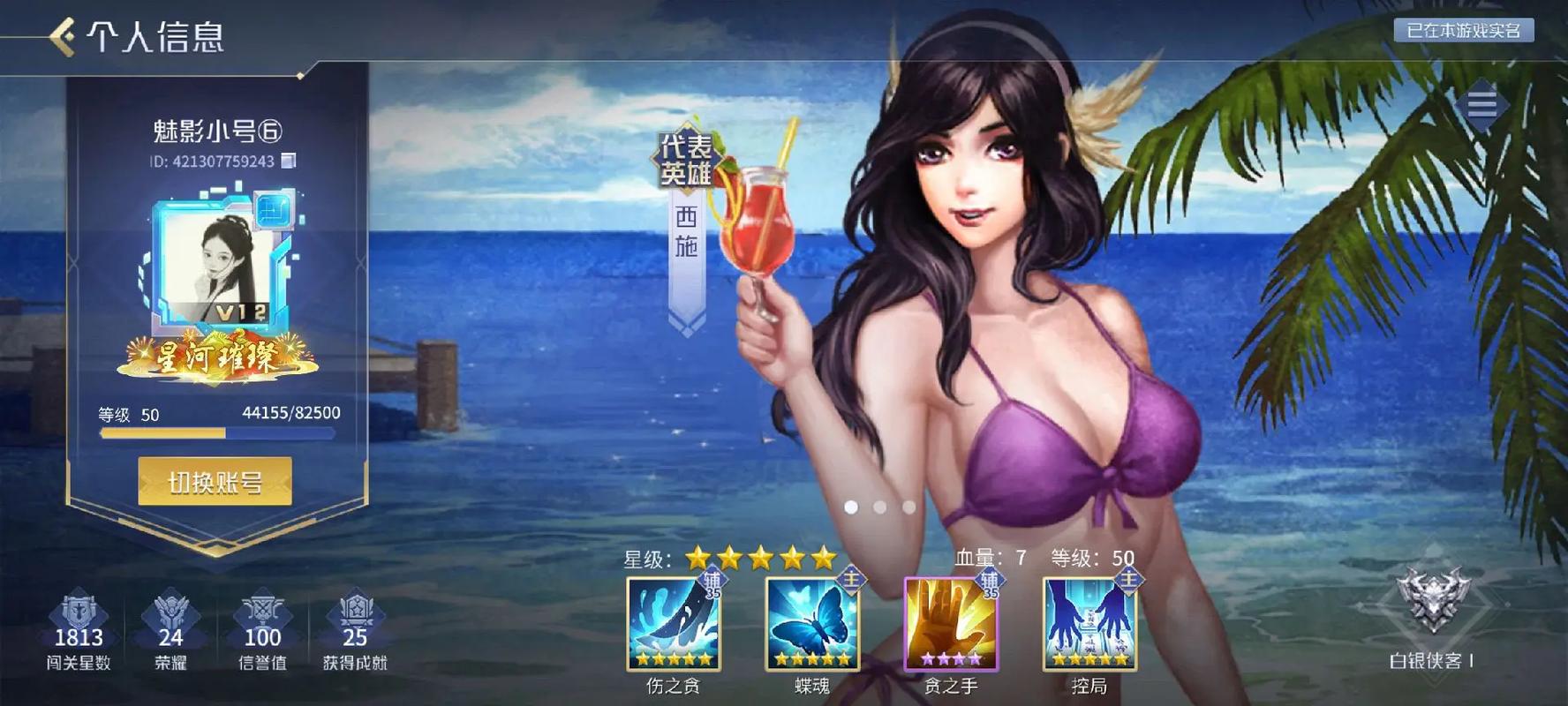 英雄杀透视
