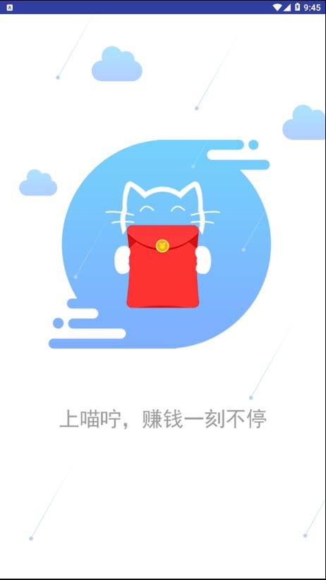 喵咛浏览器截图
