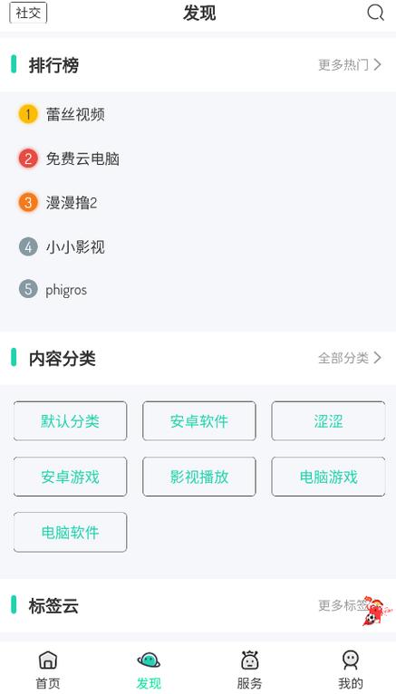 舜舜游戏盒v3.3截图