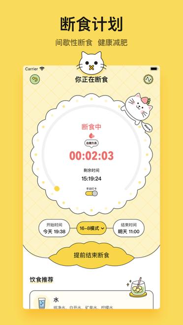小懒喵健康记录截图