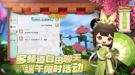 迷你世界手机挂辅助免费版彩色版图标