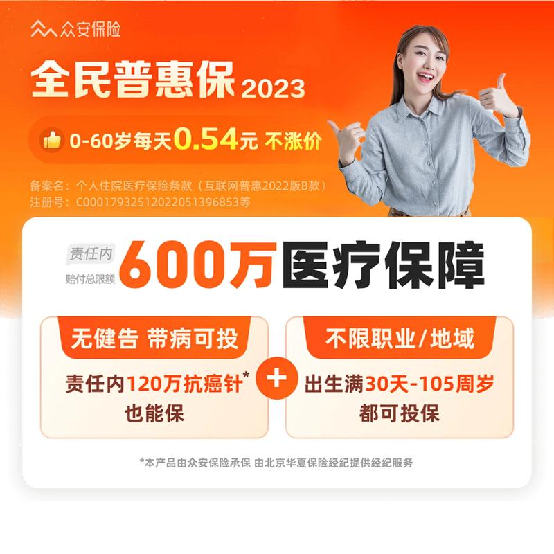 众惠宝抢单图标