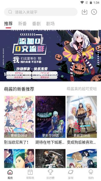 MOEFUN动漫软件图标