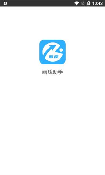 极速cn画质助手2023图标